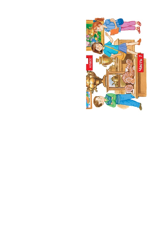 Английский язык. 7 класс. Электронная форма учебника Ваулиной Ю. Е ...